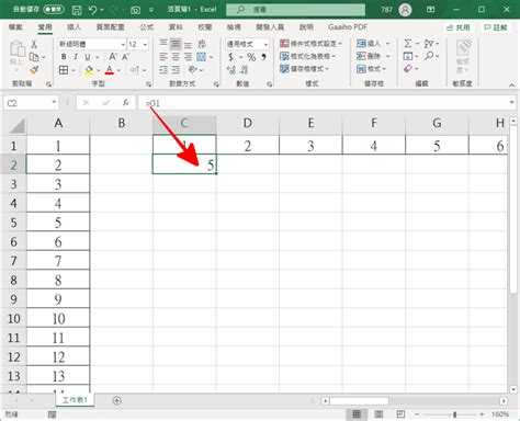 Excel 欄列互換公式 染色體互換 Aimilai