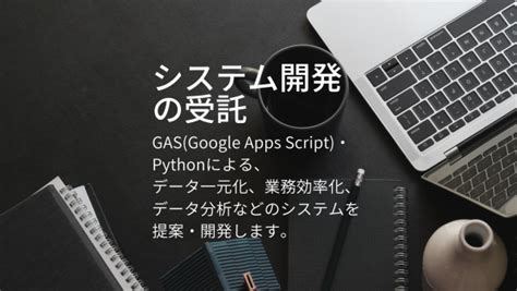 システム開発の委託をお考えなら「wywy合同会社」