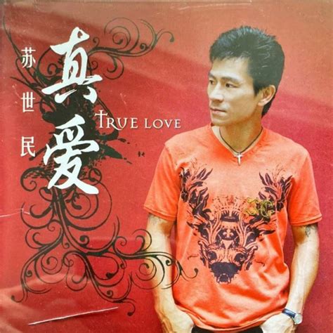 真爱 专辑 颂赞创作诗歌 MP3 歌词 下载 在线试听 爱赞美