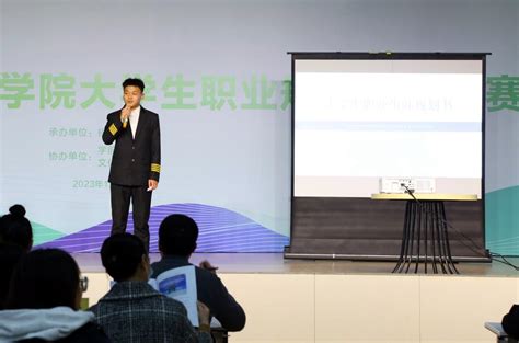 学院举办首届大学生职业规划大赛 陕西青年职业学院