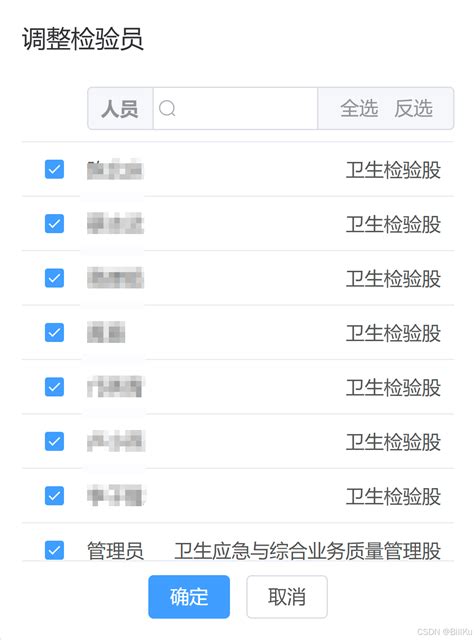 Vue3，element Plus 表格单选、多选、反选、全选 Ew帮帮网