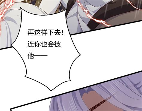 第15話 奪回愛人！13 殿下求你別作妖 包子漫畫