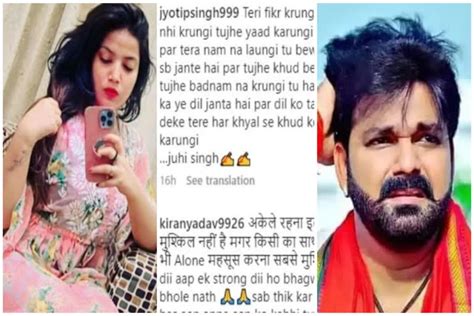 क्या रिलेशनशिप में हैं पवन सिंह इमोशनल पोस्ट लिखकर पत्नी ने कहा तू