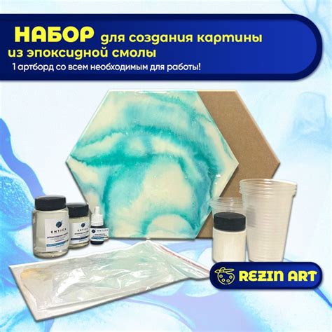 Набор для создания картины из эпоксидной смолы Бирюза Entica