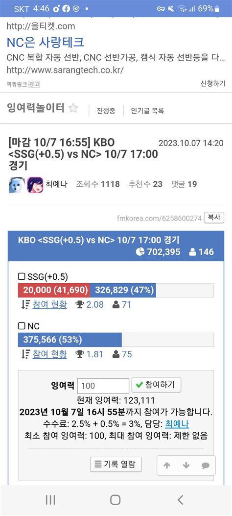 연패탈출을 위해내 2만포를 희생한다 야구 에펨코리아