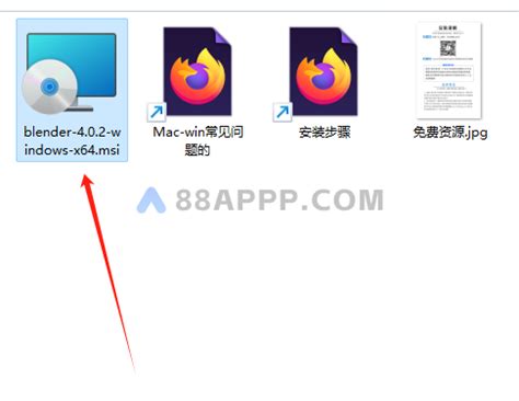 Blender 软件安装教程 拜拜软件