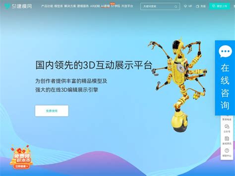 51建模网：ai驱动的3d设计神器 51建模网官网