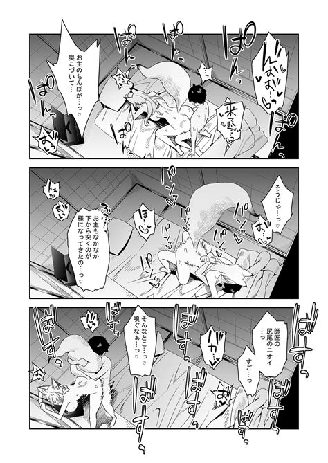 Hatsujouki No Shishou Ga ”kuru Na” To Itta No Ni Page 26 Nhentai Hentai Doujinshi And Manga