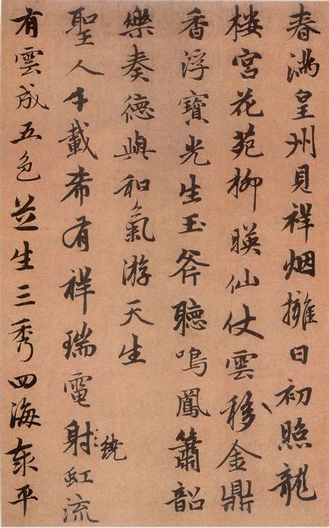 赵孟頫《万年欢曲》，豪放洒脱，精彩万年！元代书法邓丁生书法篆刻