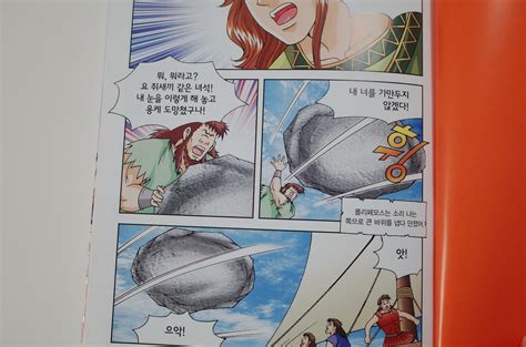 알라딘서재 만화로 보는 그리스 로마 신화 15