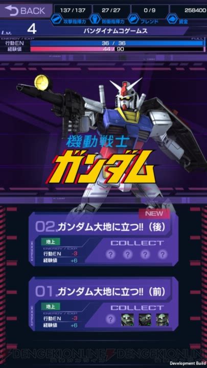 『ガンダムエリアウォーズ』が大型アップデート。見せてもらおうか、3d化されたモビルスーツの性能とやらを 電撃オンライン