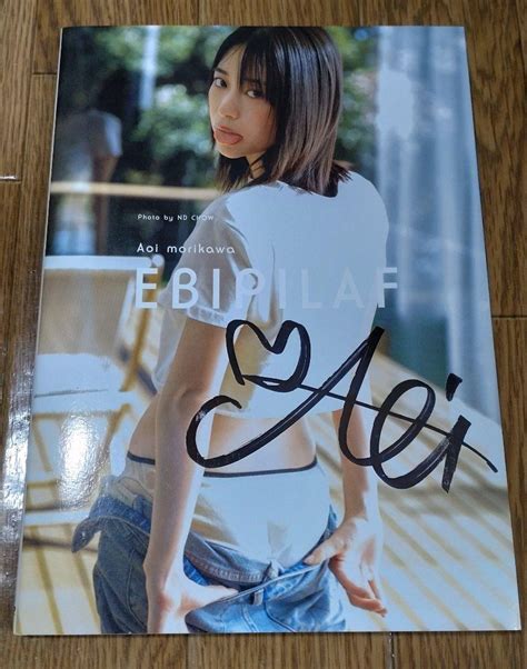 森川葵 直筆サイン入り写真集「ebipilaf」楽天ブックス限定カバーver メルカリ