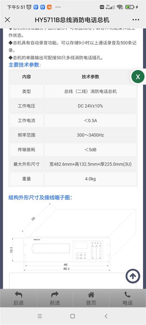 恒业电话主机HY5711B消防报警专用总线电话主机依爱利达现货 虎窝淘