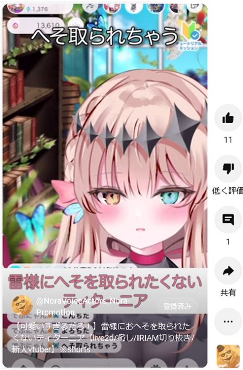 【可愛いすぎるだろ！】雷様におへそを取られたくないティターニア【live2d癒しiriam切り抜き新人vtuber】※shorts