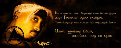 Монгол сургааль үг Learning Aphorism And Lesson