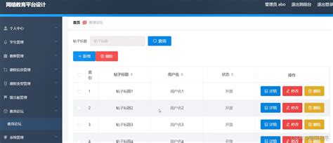 Javaphpnodejspython网络教育平台设计【2024年毕设】基于python的网络教育课程网站 源码 Csdn博客
