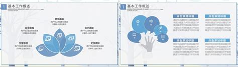 唯美浪漫创意二十四节气之冬至ppt模板梦想ppt推荐 梦想ppt