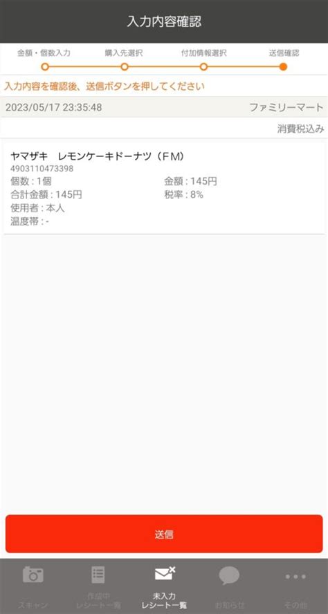 【ポイ活】マクロミルのお買い物モニターは稼ぎやすい？始め方は？徹底解説してみた あきなあんてな
