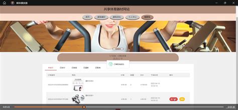 ssm php node python共享体育器材网站 csdn博客