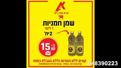 אדום צהוב בקניון אמין כיוף עוספיה Youtube