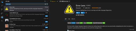 Vscode Error Lens插件error Lens插件设置中文 Csdn博客
