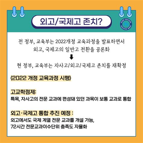 2024 대원외고 국제고 등 문과 특목고 입시 전망 분석해보기 네이버 블로그