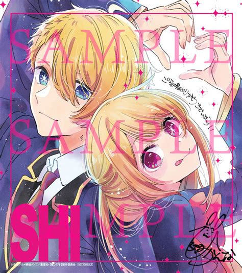 推しの子】」有馬かな（cv潘めぐみ）登場の本予告公開！ Op主題歌はyoasobi「アイドル」に決定 10枚目の写真・画像 超！アニメディア