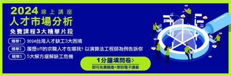 3招加速成功招募 70優秀人才履歷都沒公開，該如何找到好人才？ 企業獵才招募趨勢 104獵才顧問