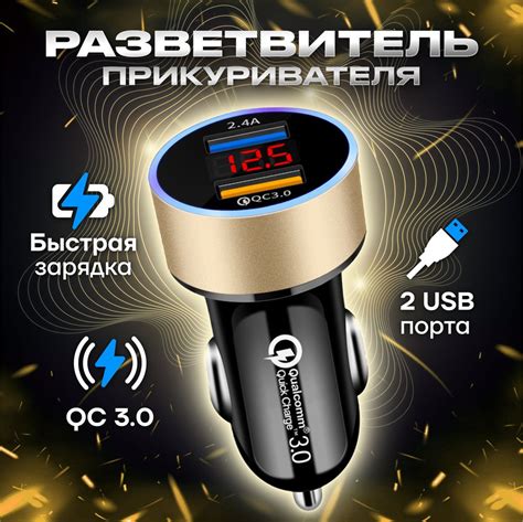 Разветвитель гнезда прикуривателя купить по низкой цене с доставкой и