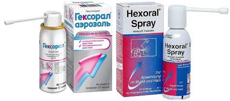 Гексорал Спрей В Нос – Telegraph