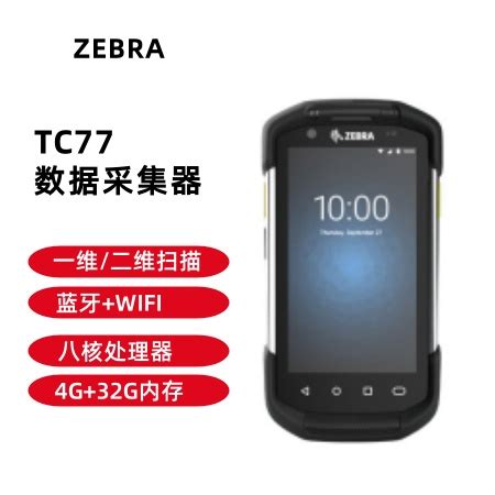 Zebra Tc