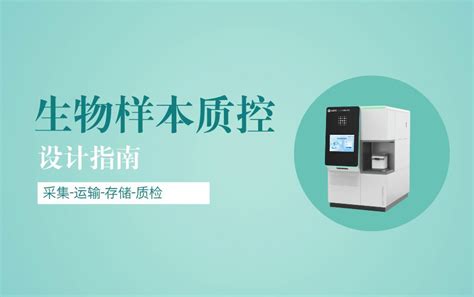 生物样本自动化智能化存储装备 慧程生物