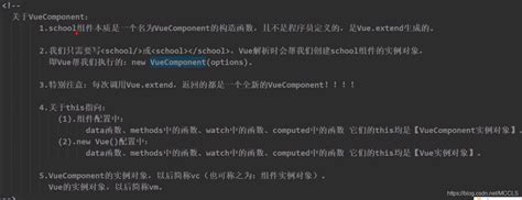 Vue 组件5 Vuecomponent构造函数深入理解vue New Component Csdn博客