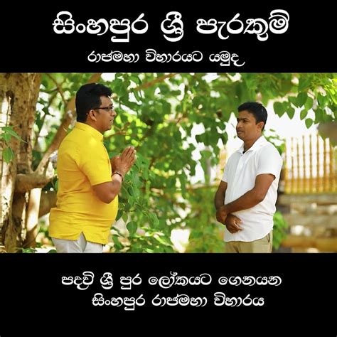 දෙස් විදෙස් සංචාරකයන්ගේ සිත් දිනාගත් සිංහපුර විහාරය Youtube