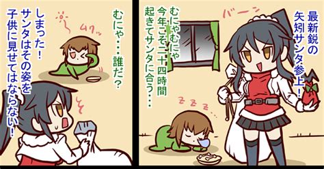 艦これ やはぎさんた 双葉ますみc103土東ム41aのイラスト Pixiv