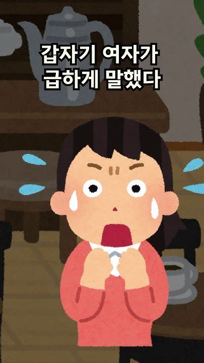 여자의 한마디에 남자가 일하다 뛰쳐나간 이유 Shorts Youtube