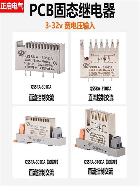 Wide Voltage Solid State Relay 24v Dc Control Ac 220v Maliit Na Rail