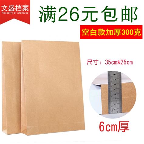 牛皮纸档案袋加宽 3cm 5cm 6cm 8cm 10cm 15厘米大号招标文件袋 虎窝淘