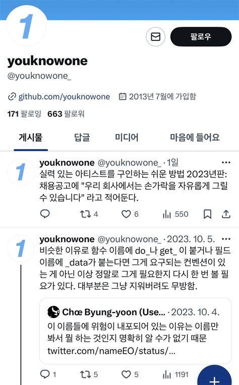 손가락 사태를 바라보는 남페미 개발자의 트윗 유머 움짤 이슈 에펨코리아