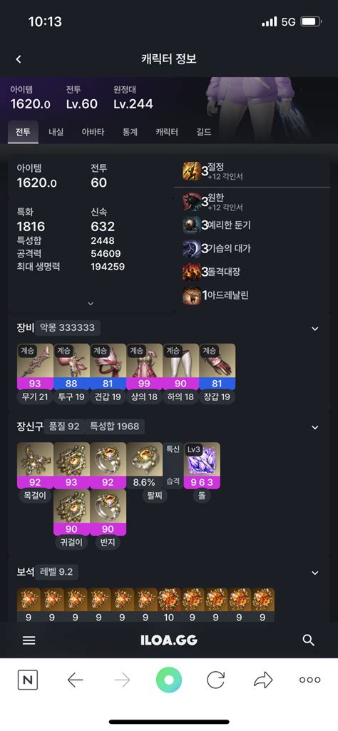 로스트아크 인벤 선생님들 이거 살릴수 있을까요 로스트아크 인벤 창술사 게시판