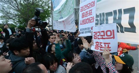 홍준표 후보 사퇴 촉구 기습 시위