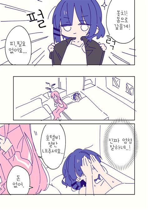 봇치더락 몸으로 돈 갚는 료 5 만화책 그림 귀여운 만화 그림 백합 그림