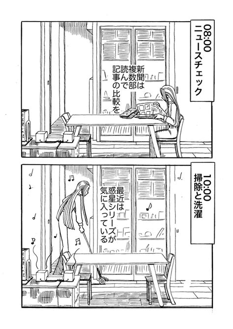番外編2マリーの休みの日 魔法使い WEB漫画 週刊マナバナイ