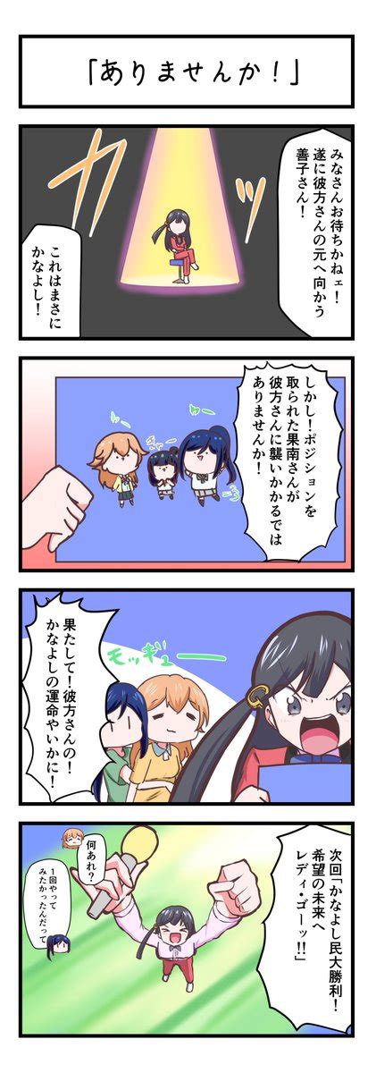 Lovelive