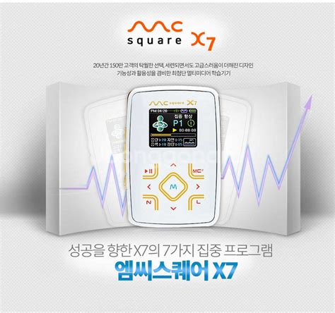 엠씨스퀘어x7 기타 가전제품 중고나라