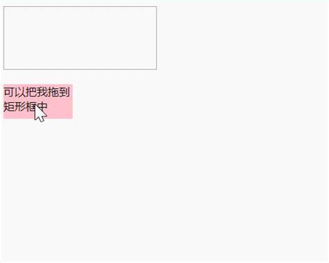 终于弄懂了HTML 的拖放API 知乎