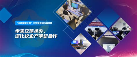 未来立体 FUTURE3D未来立体桌面VR一体机全场景智慧教室FUTURE3D