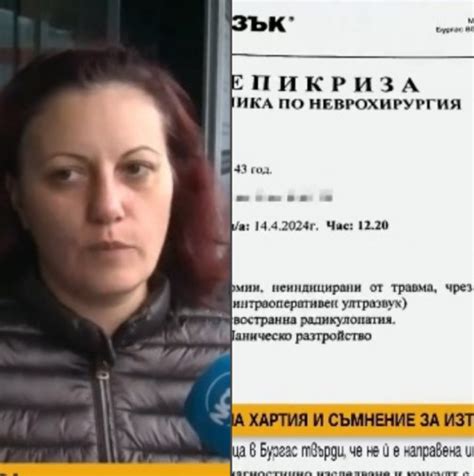 Точат ли Здравната каса на наш гръб Пациентка с разказ за фалшива операция За Жената