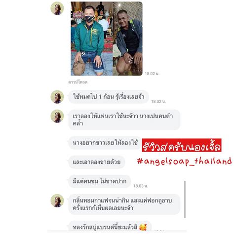 มอนิ่งสาวๆ ครีมแองเจิ้ล เพจหลัก รายใหญ่พร้อมส่ง Facebook