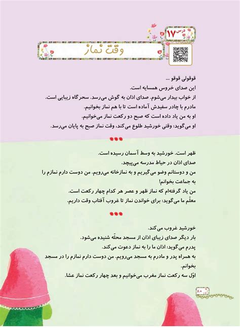 گام به گام هدیه آسمانی کلاس دوم ابتدایی تمامی درس ها کاملا رایگان 🔥🚀